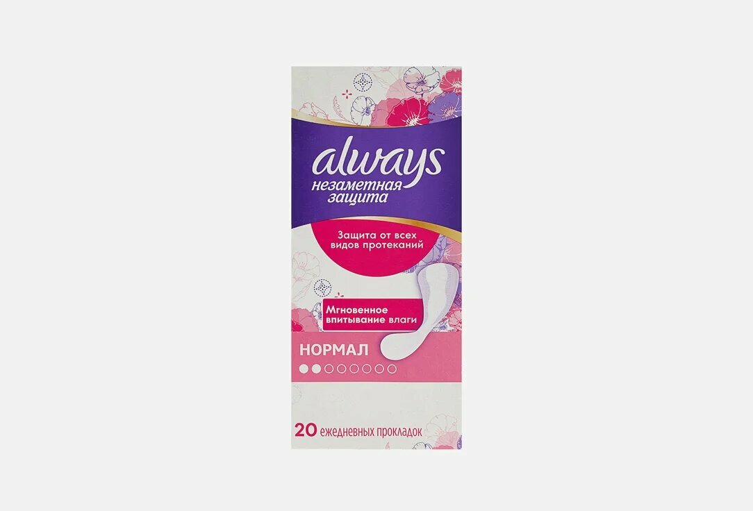 Always Normal ежедневные гигиенические прокладки 20шт