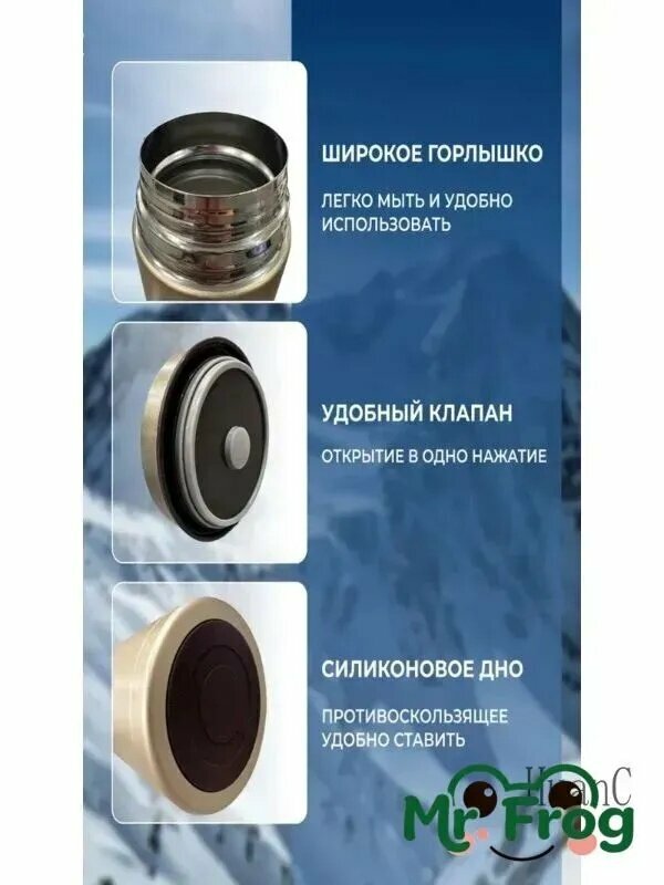Термос Вакуумный — фото 1