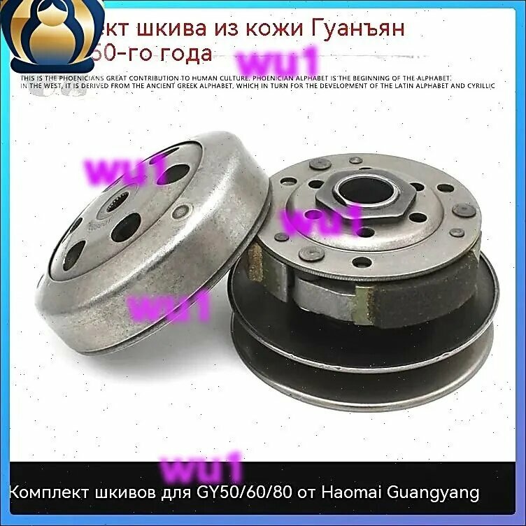 Вариатор задний в сборе (сцепление центробежное в сборе) 4Т 139QMB, HondaAF34/35, AF20/48