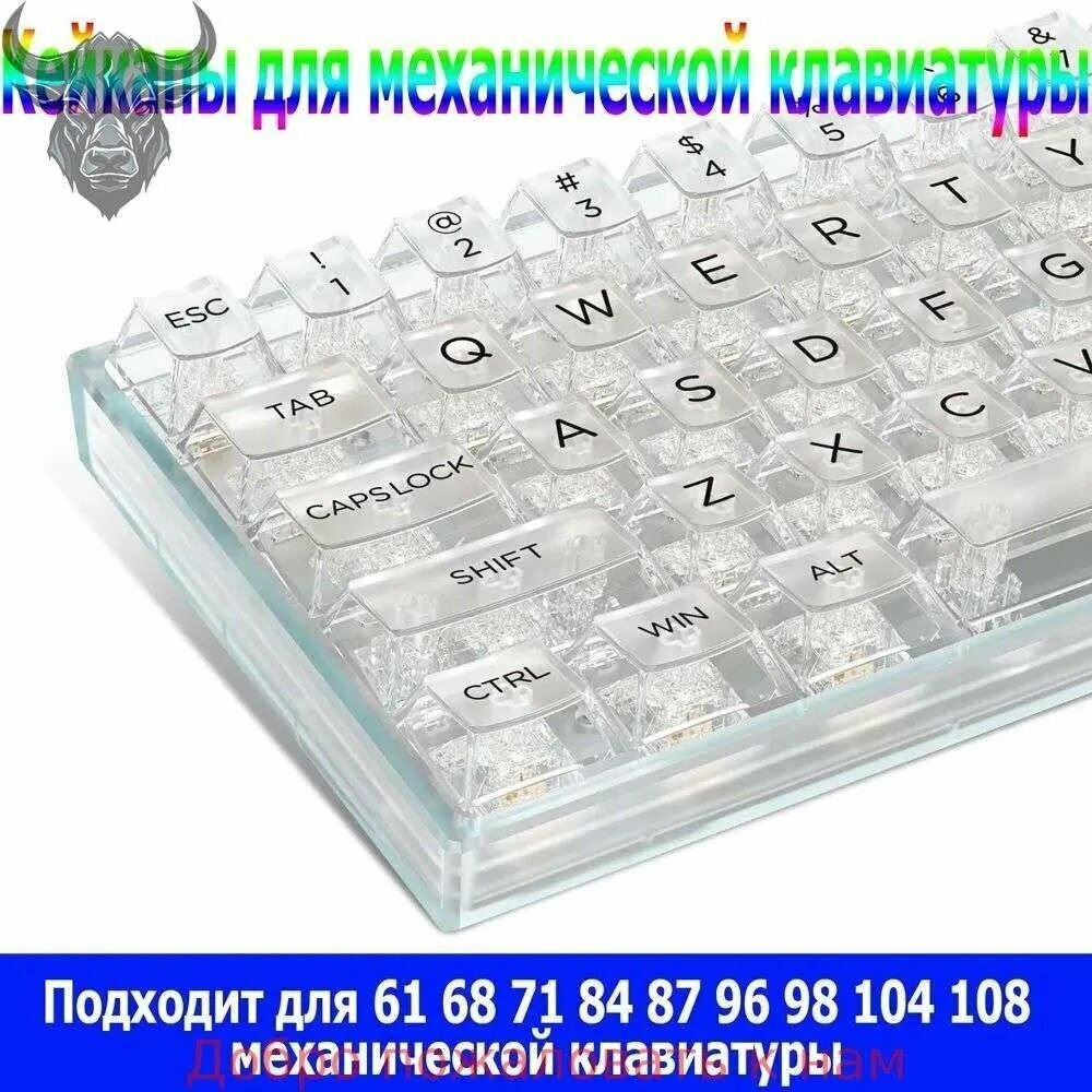 132шт. кейкапы для механической клавиатуры; Подходит для 61 68 71 84 87 96 98 104 108 key