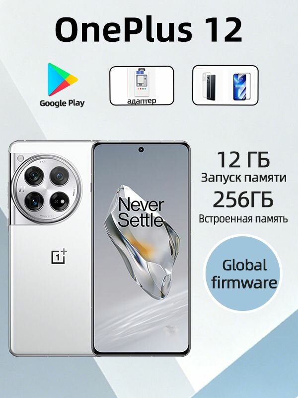 OnePlus Смартфон oneplus 12 5G Поддержка русского CN 12/256 ГБ, Nano-SIM, белый