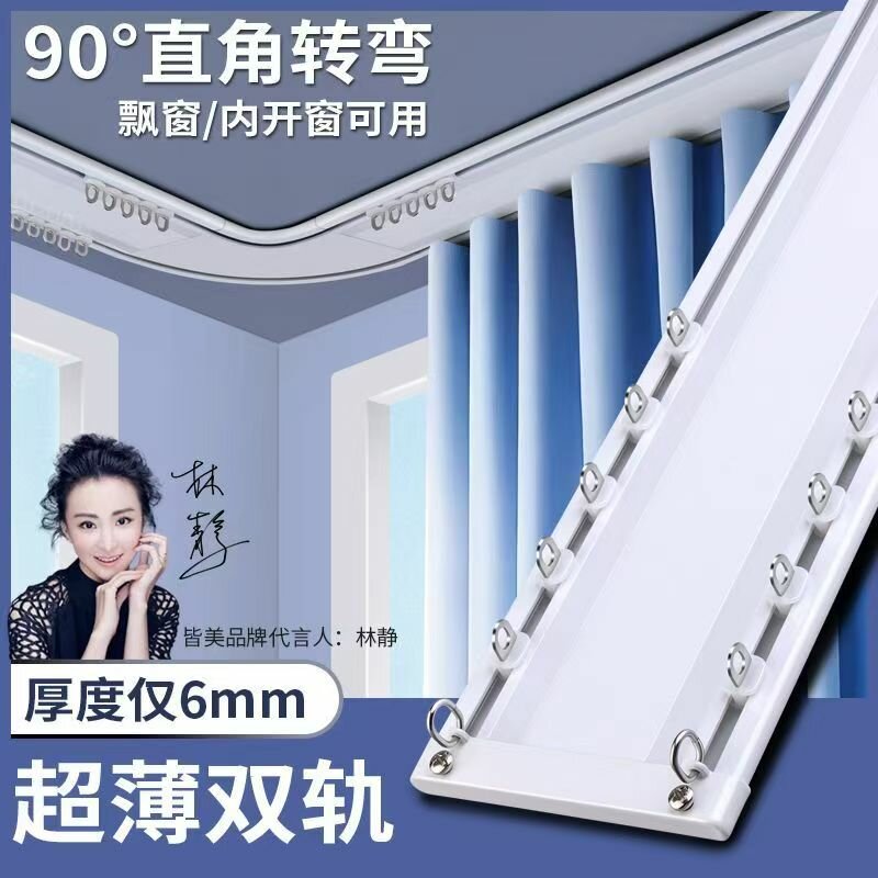Карниз для штор 300 см （4 штуки*75cm） 065 потолочный двухрядный, белый, алюминий