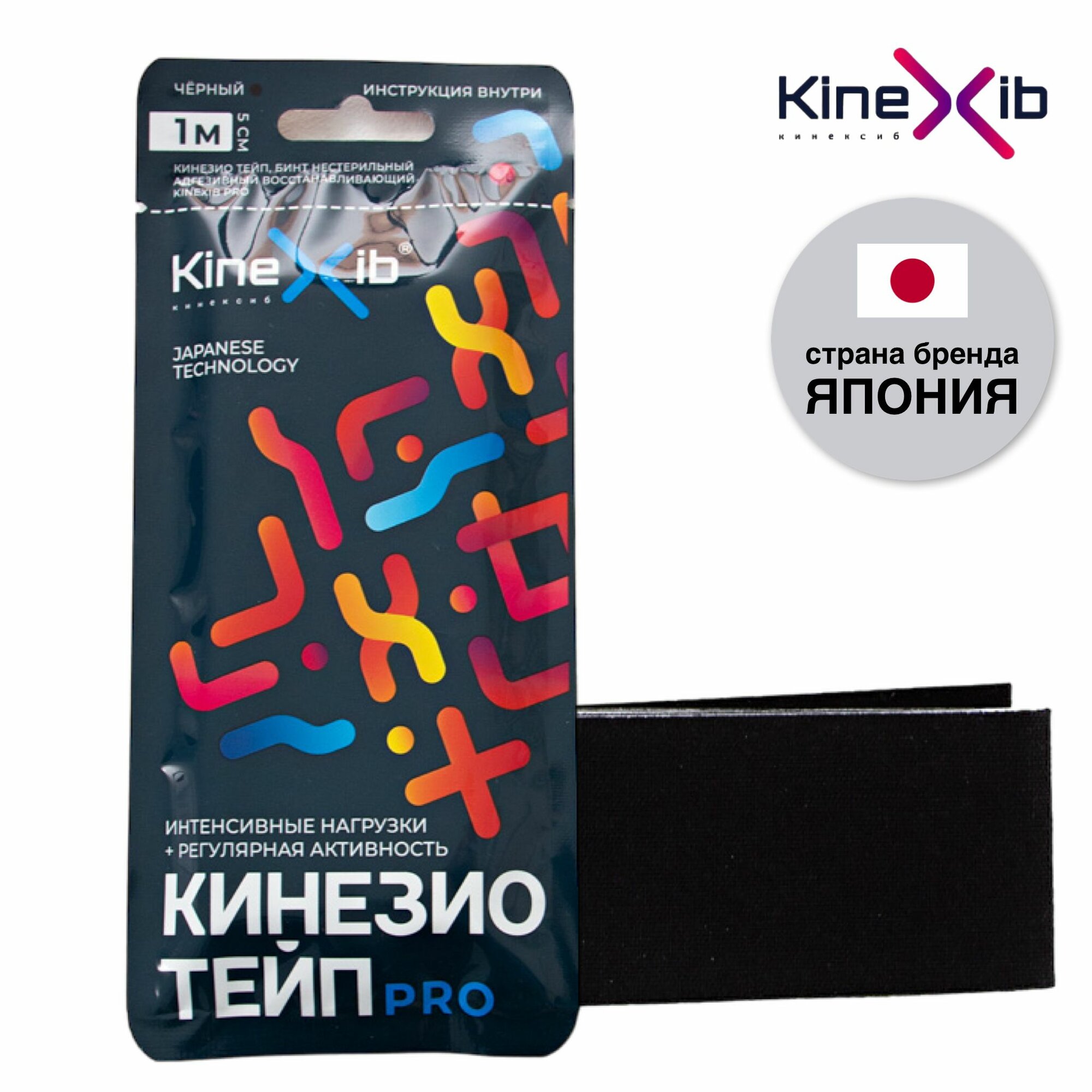 KineXib Кинезио тейпы для тела серии PRO 1м*5см черный