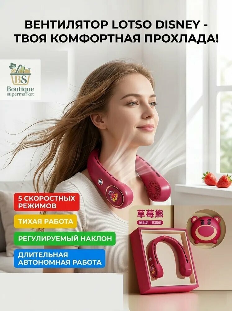 Портативный вентилятор 迪士尼风扇A, красный