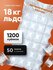 Форма для льда, 960 яч