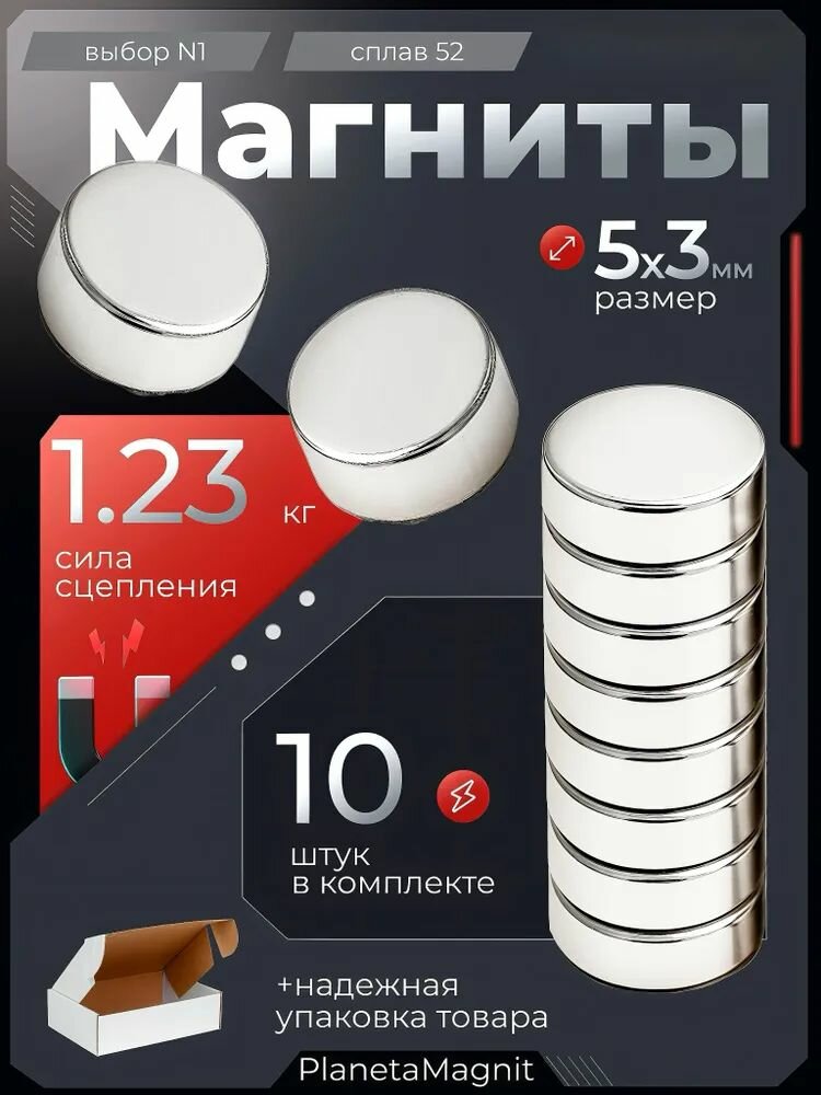 Магниты для доски, магниты пешки