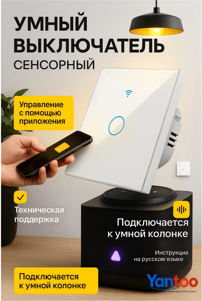 Умный сенсорный выключатель Tuya, Wi-Fi Bluetooth RF, управление голосом и приложением, для фазного и двухпроводного подключения (Цвет товара: white; Ширина: 34 мм; Высота: 23 мм; Комплектация: декоративная рамка, лицевая панель)