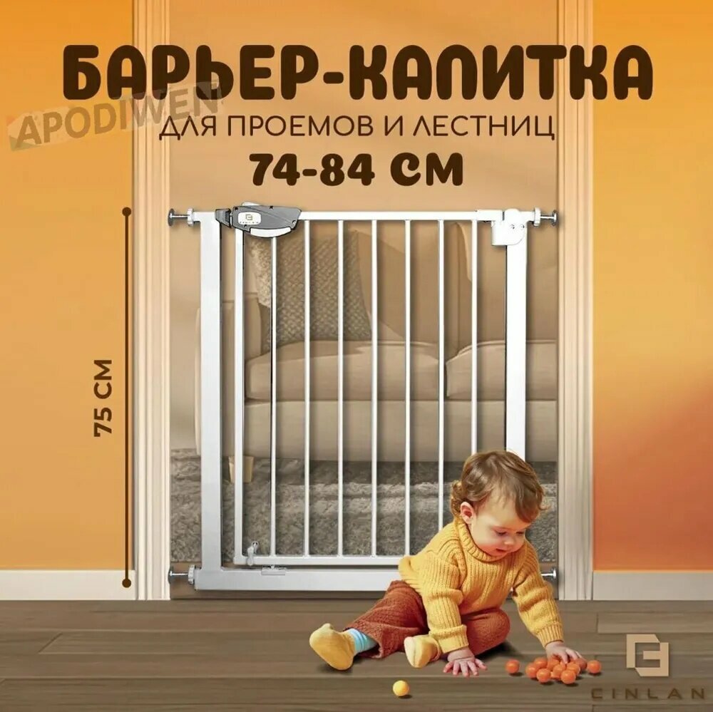 Ворота безопасности Apodiwen