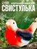 Детский музыкальный инструмент