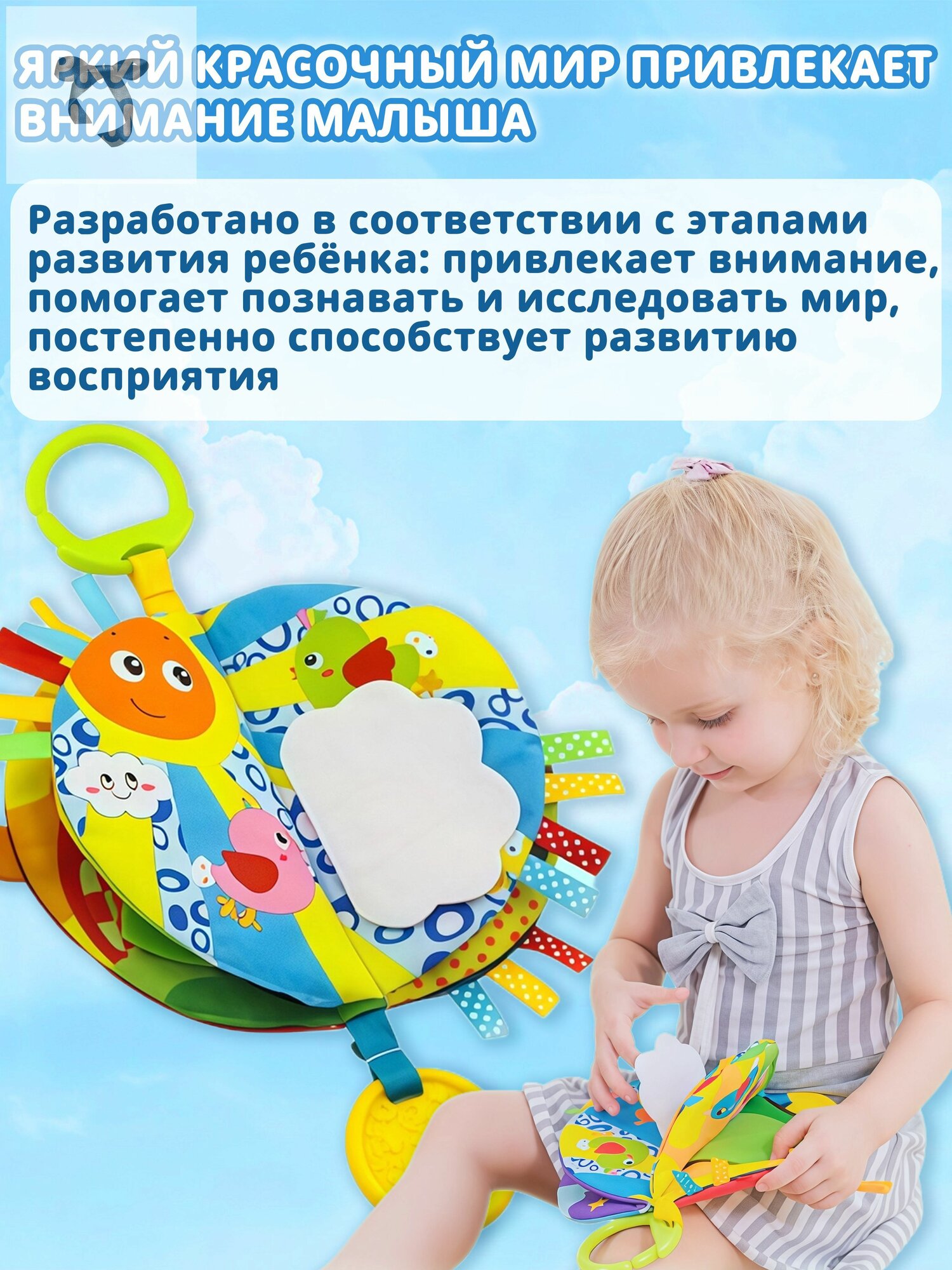 Книжка-игрушка — фото 1