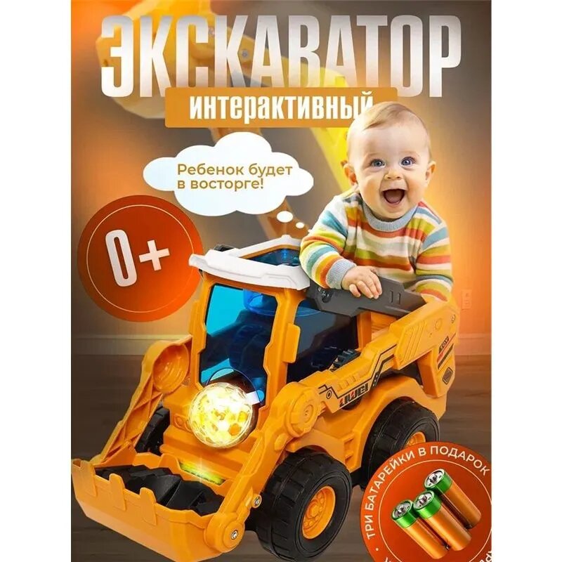 Развивающая музыкальная игрушка для малышей; Интерактивный паровозик