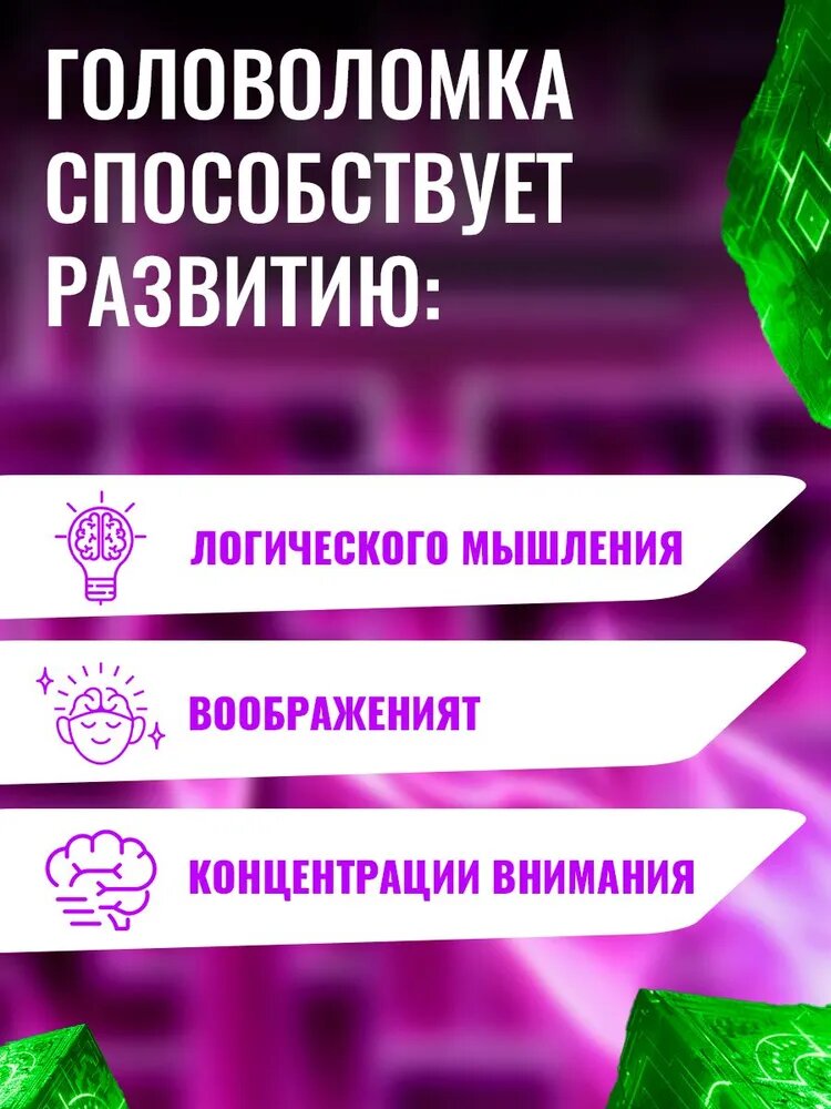 Головоломка — фото 1