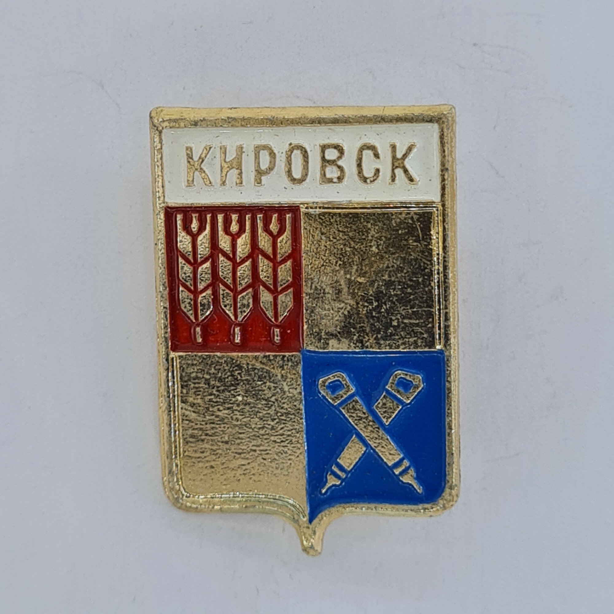 Значок СССР. Кировск, герб города, колосья и молоты, Кольский полуостров. Винтажный значек.
