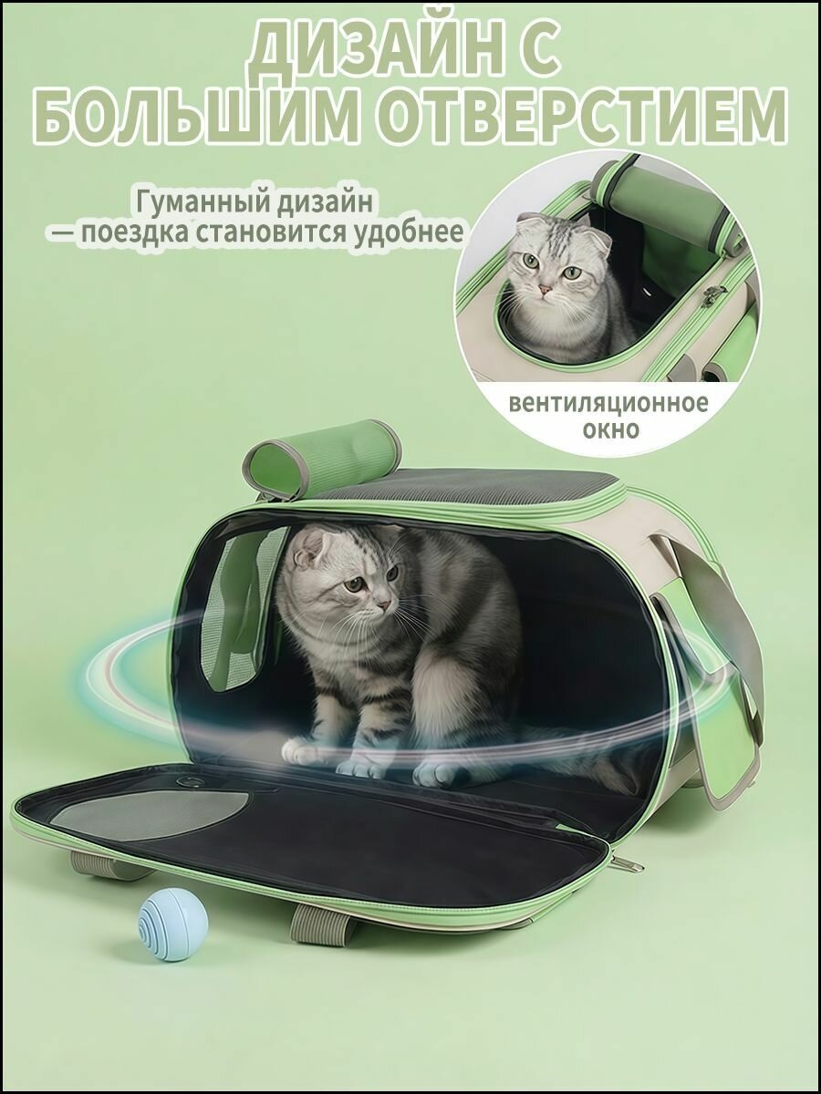 Переноска для животных — фото 1