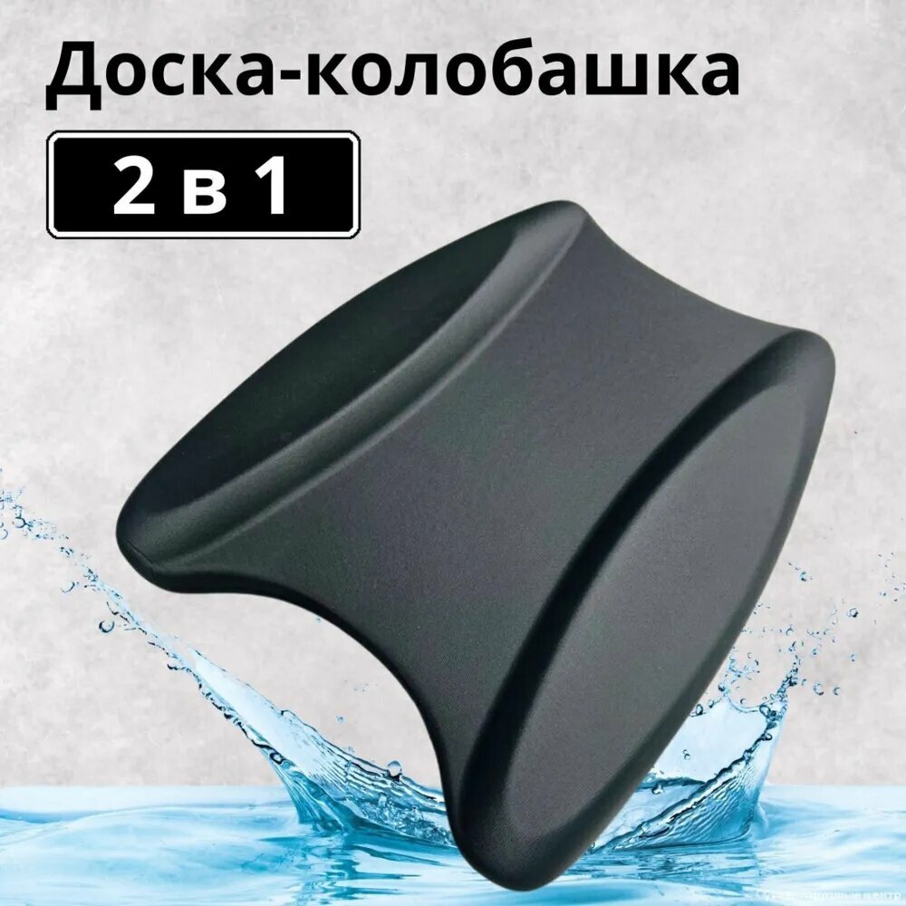 Колобашка — фото 1