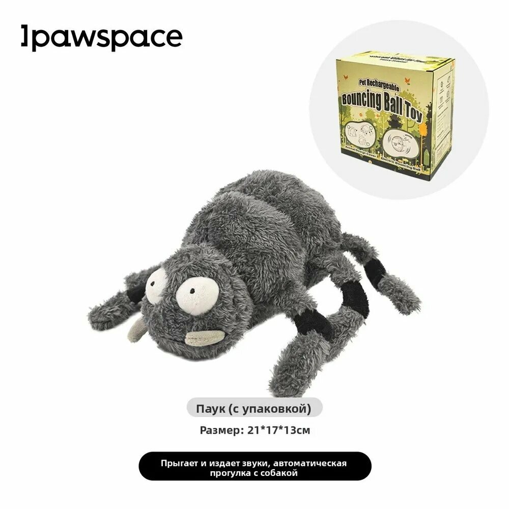 Электрическая вибрирующая игрушка IPAWSPACE для собак, мягкая, со звуком, для щенков, развлечение и игры