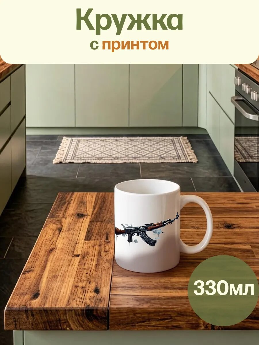 Кружка Белая КС ГО CS GO Игра АК47