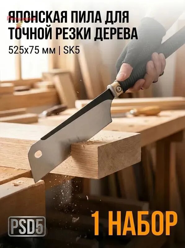 Профессиональная японская ручная пила с отверстием для удобного хранения, трехсторонней заточкой зубьев, инструмент для работы с деревом для резки твердой древесины и ротанга