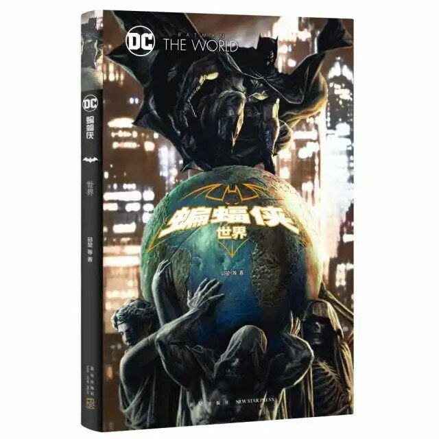 Книга «Бэтмен. Мир» (Batman World), Цю Кунь, китайский язык, DC Comics, твёрдый переплёт, коллекционная