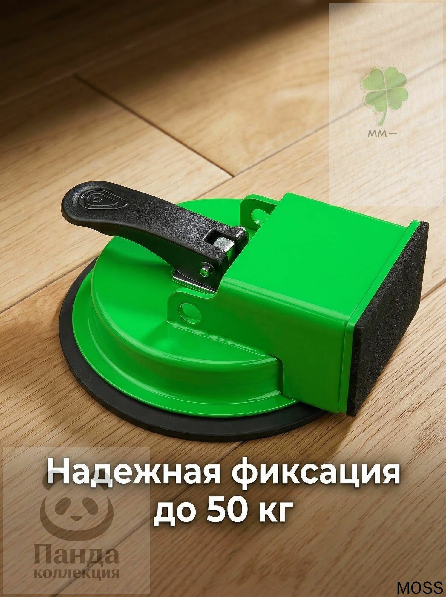Вакуумная присоска для ламината 50кг, инструмент для укладки ламината и ремонта пола