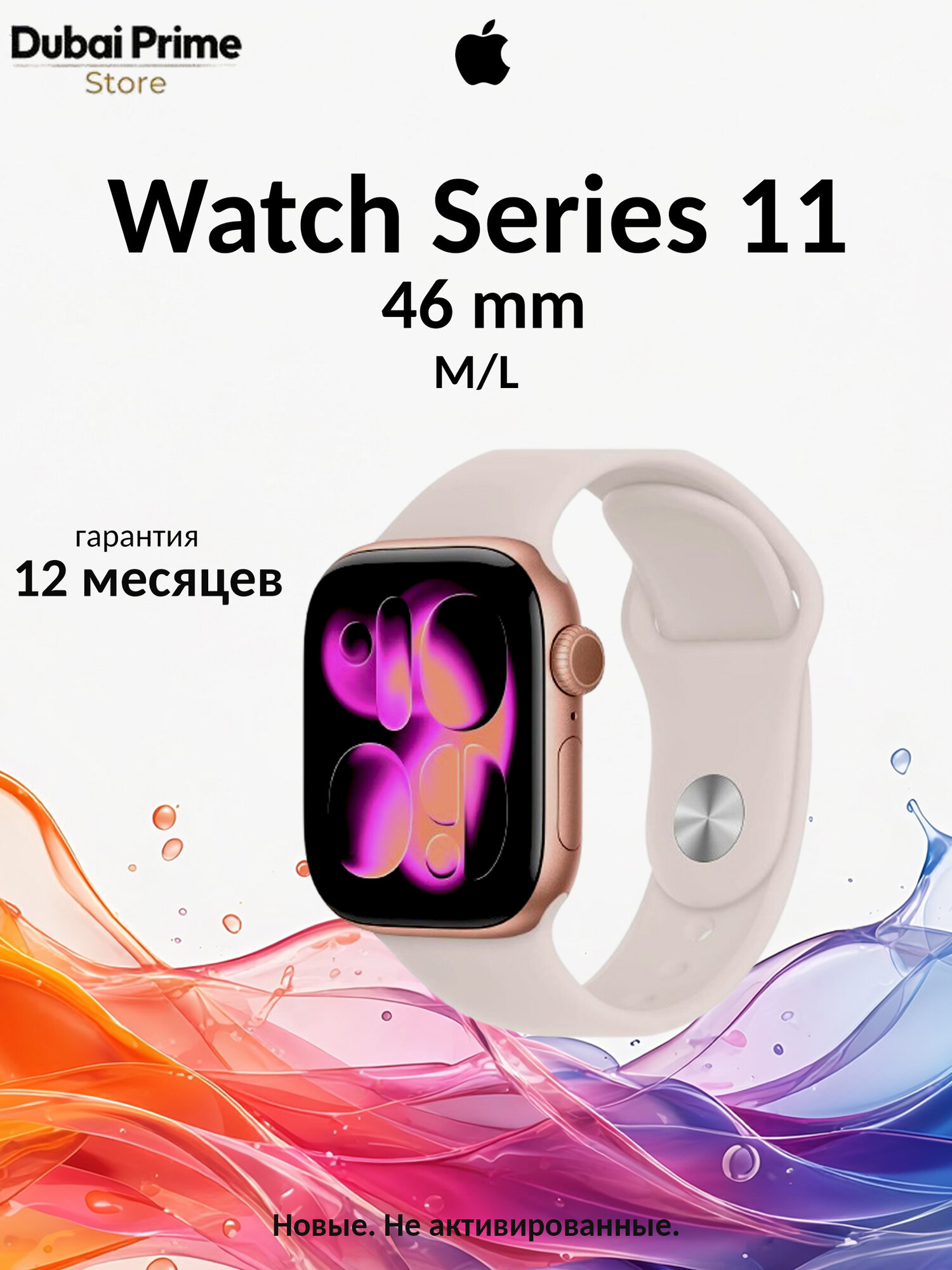 Смарт часы Apple Watch Series 11, 46mm Rose Gold Розовые, M/L