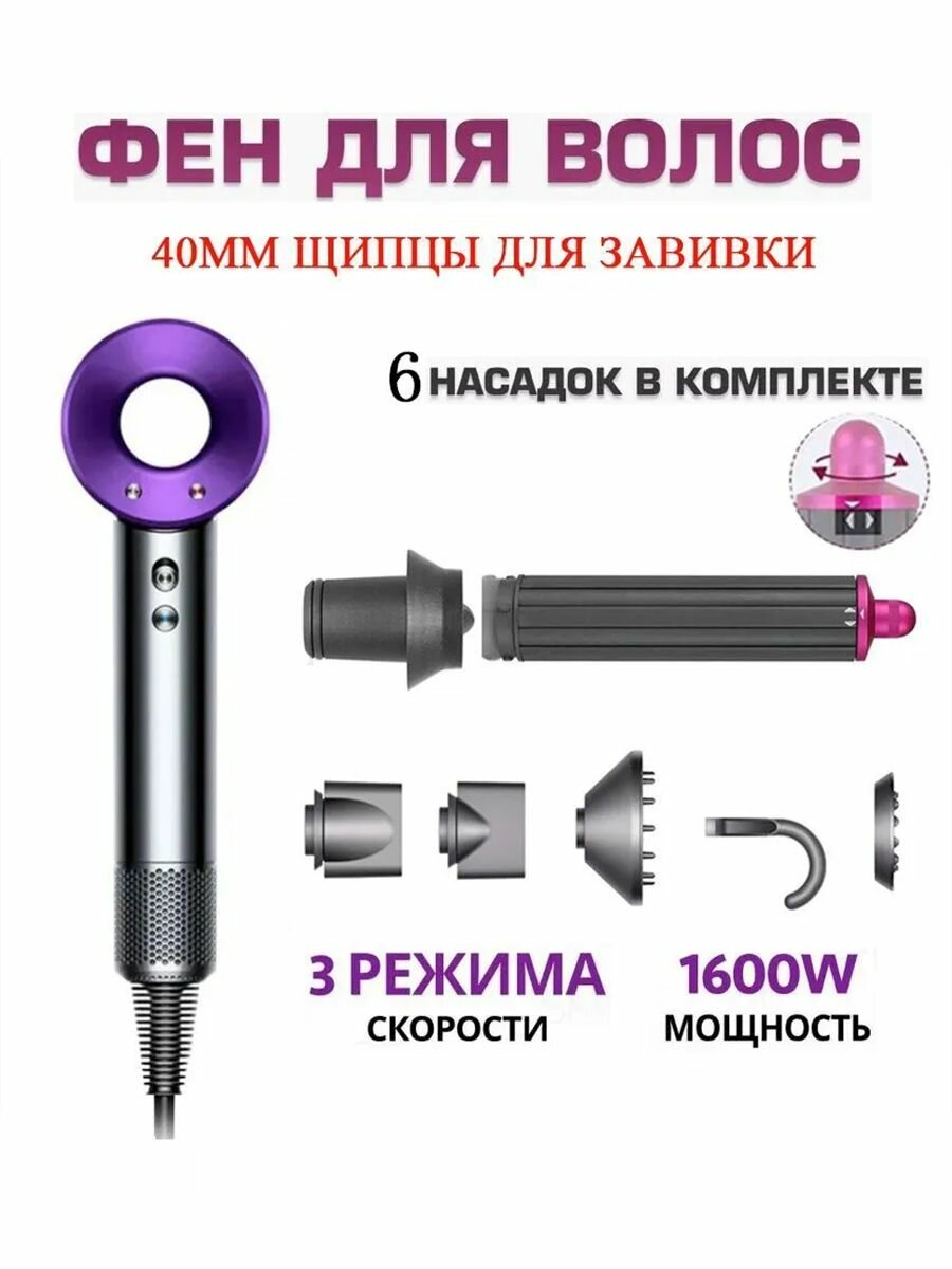 Beutyone Фен-щетка для волос 2085HD 1600 Вт, скоростей 3, кол-во насадок 7, пурпурный, серый