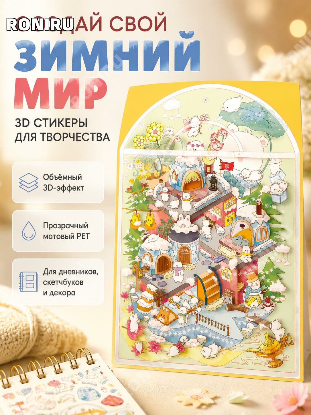 PET-наклейки для ежедневника и скрапбукинга, акварельные сцены «Вечерний снег»