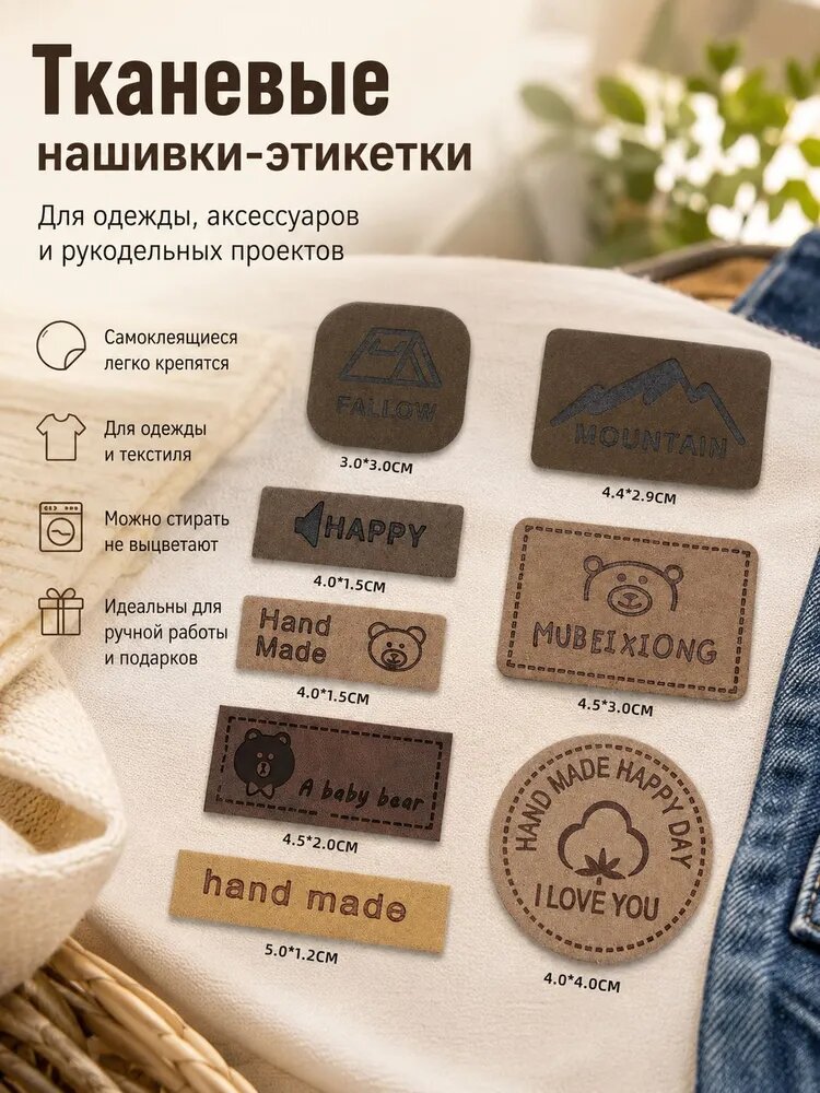Самоклеящаяся тканевая наклейка полиэстер для ремонта одежды и декора