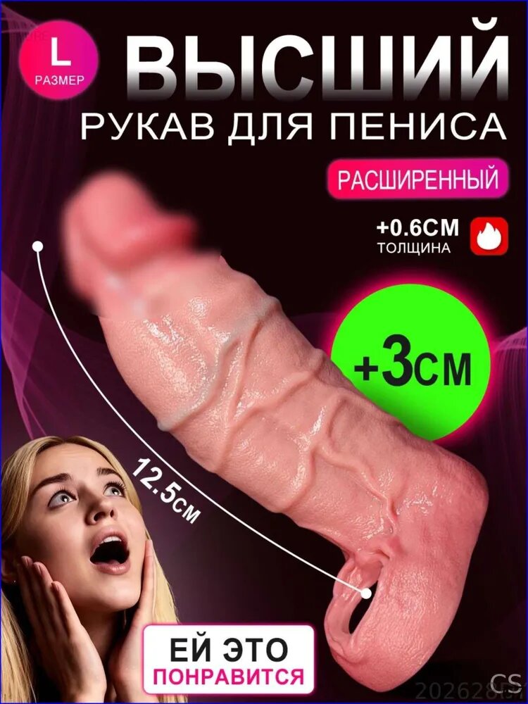 Комплект для увеличения пениса