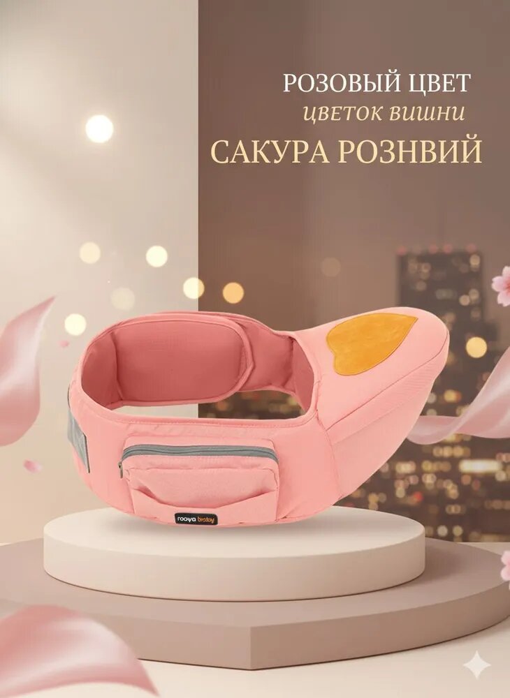 ZONE Детский стульчик на талии: эргономичный табурет-переноска для прогулок с малышом