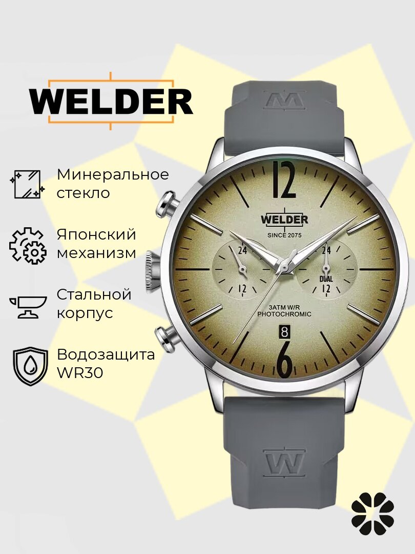 Наручные часы Welder