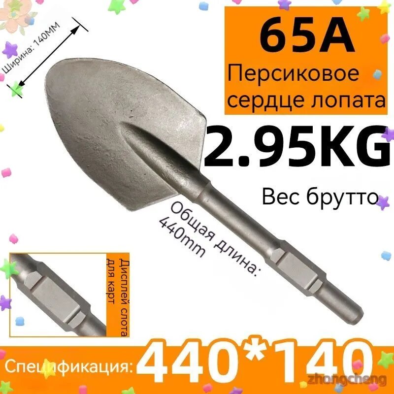 Пика лопата штыковая для отбойного молотка