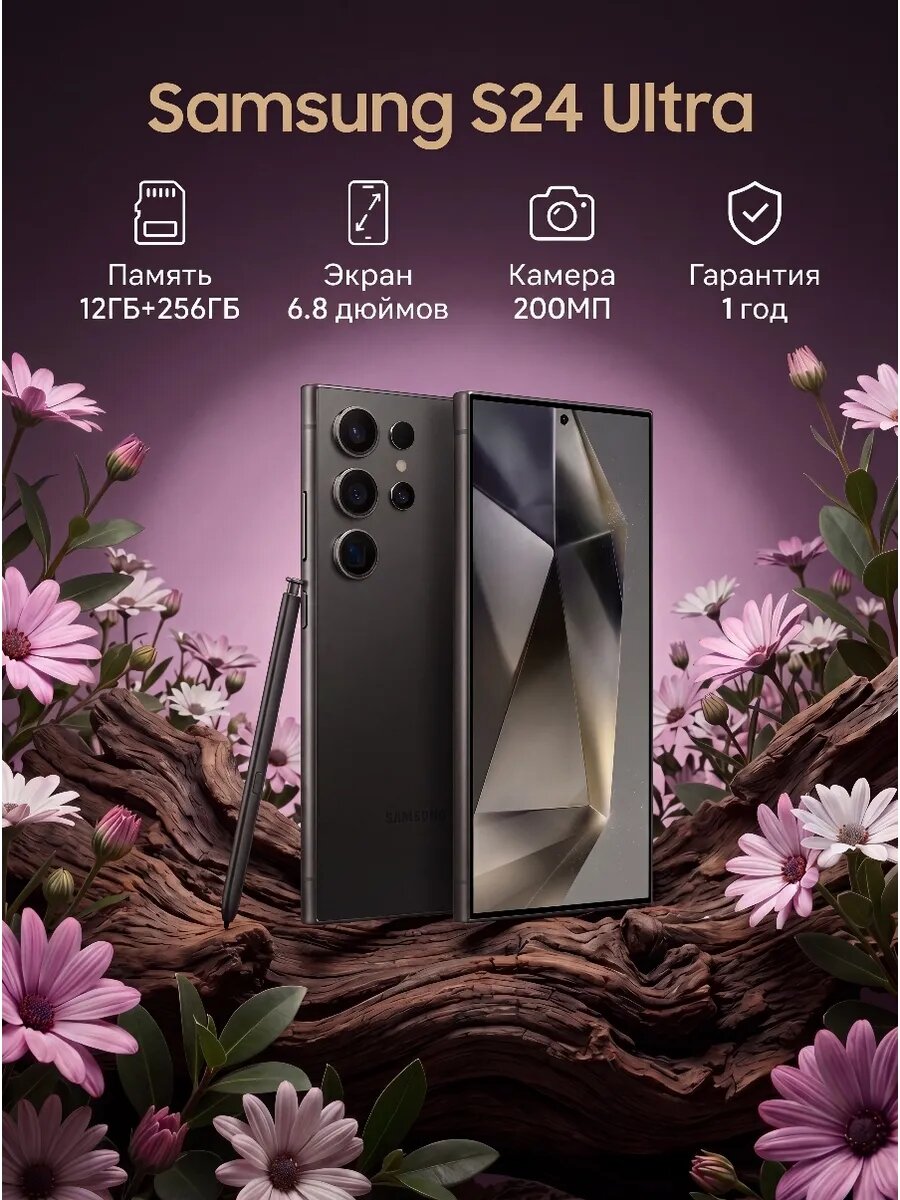 Смартфон Samsung Galaxy S24 Ultra, 12ГБ/256ГБ, AMOLED, 6,8", NFC, OIS, черный