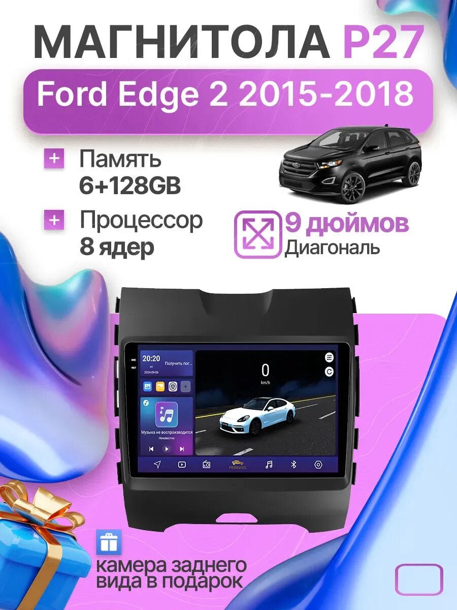 PRO MUSIC P27 Ford Edge 2 2015-2018 6+128гб