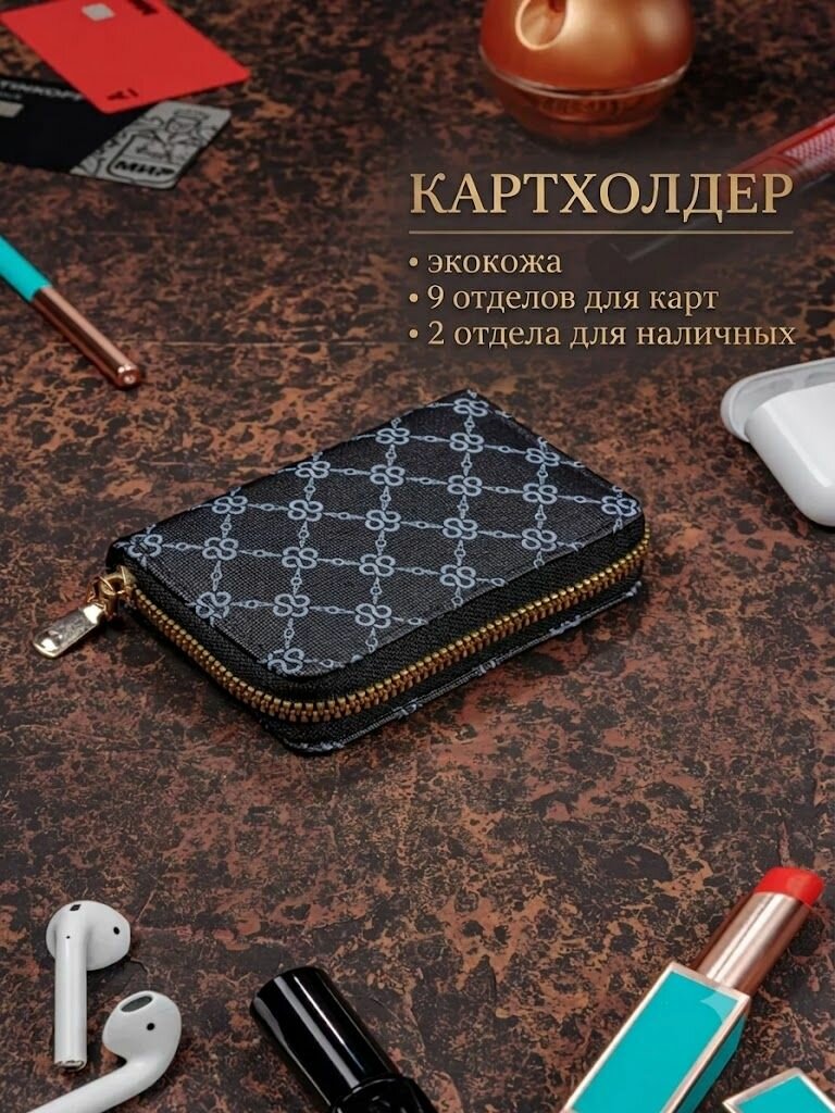 Визитница