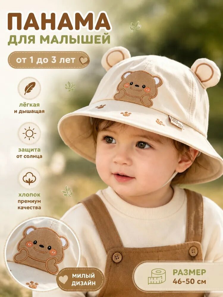 Арафатка  для детей