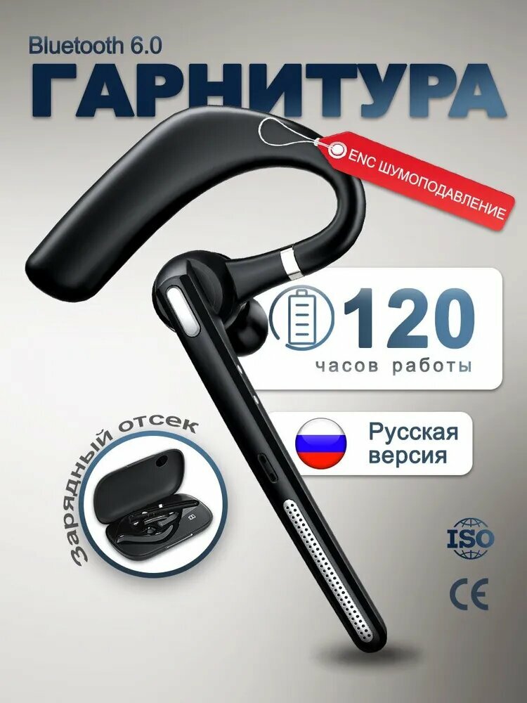 Беспроводная блютуз гарнитура для водителя гарнитура bluetooth для телефона Наушники беспроводные с микрофоном