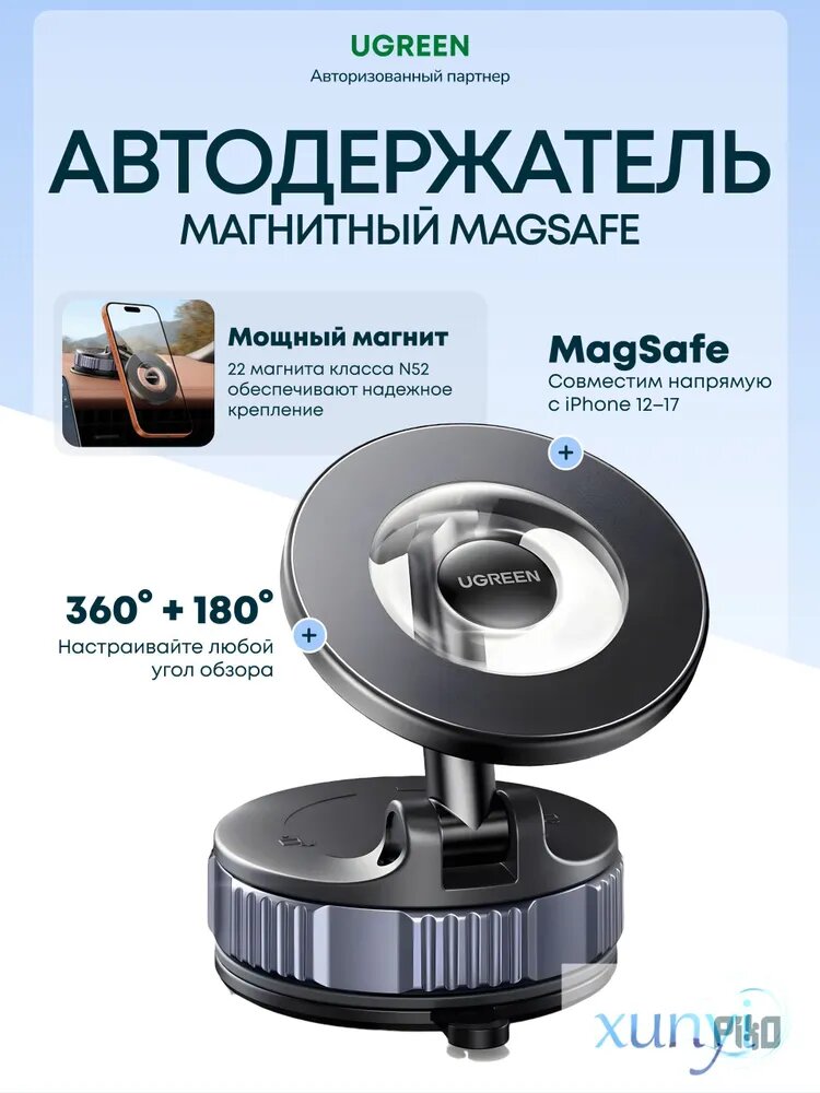 Держатель автомобильный, Держатель для телефона, диагональ 7"