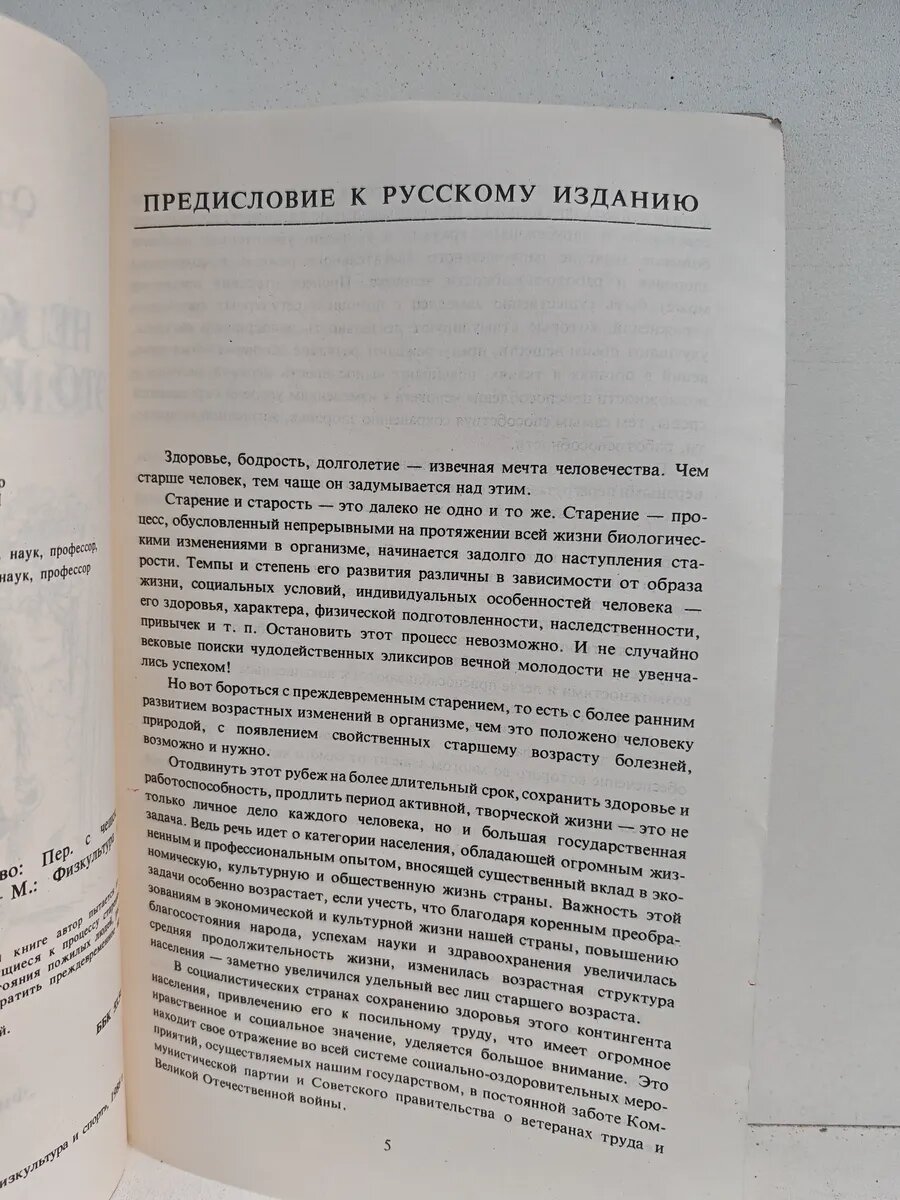 Не стареть — это искусство — фото 1