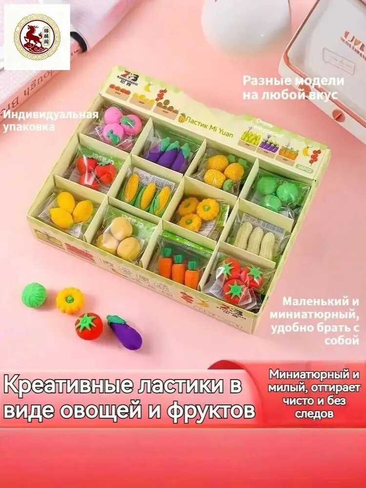 Школьный ластик для лепки овощей и фруктов, 6 шт.