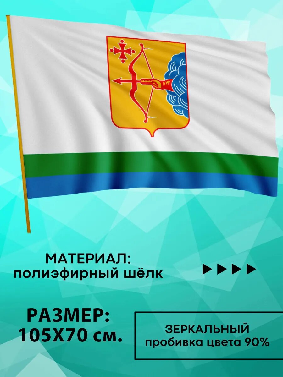 Флаг Кировской области