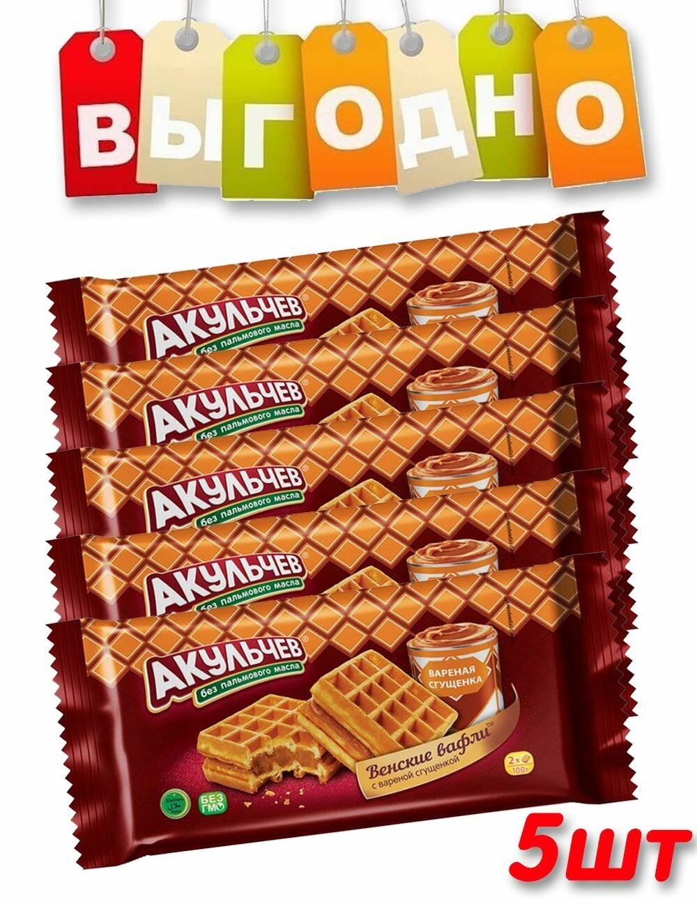 Вафли Венские со сгущёнкой 100 гр.