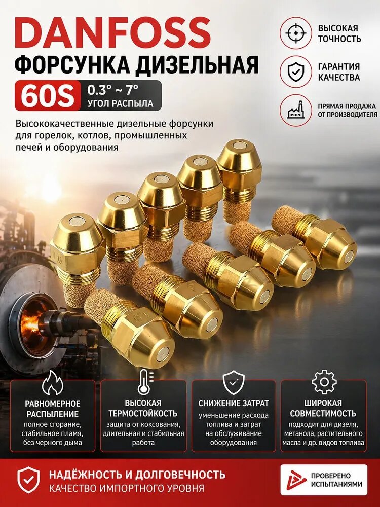 Форсунка дизельная 60S 0.55 для дизельного топлива