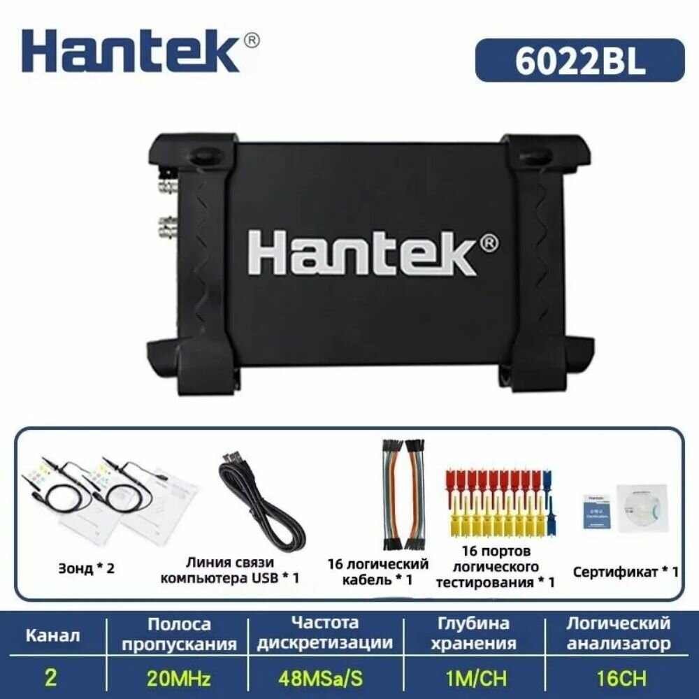 Hantek 6022BL 2 канала USB цифровой виртуальный Полоса пропускания 20 МГц