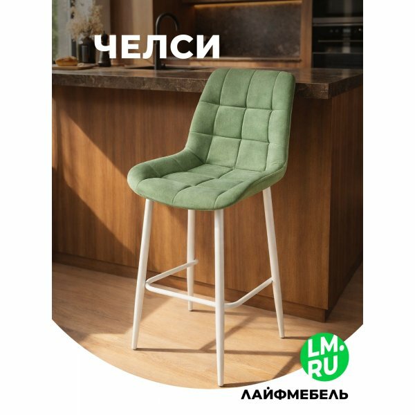 Полубарный стул Лайфмебель Челси фисташковый (zd 651) / белый