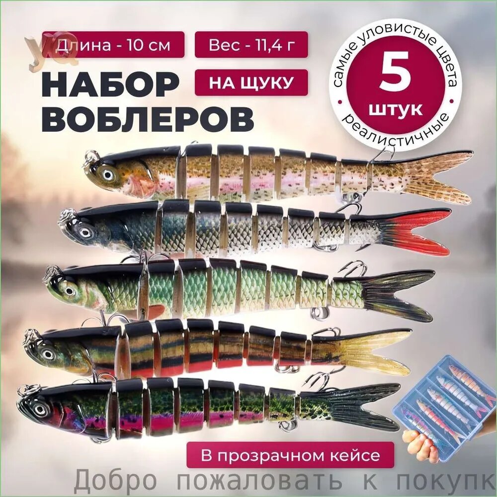 Набор из 5 воблеров для щуки, длина 10 см, вес 11.4 г, реалистичные цвета