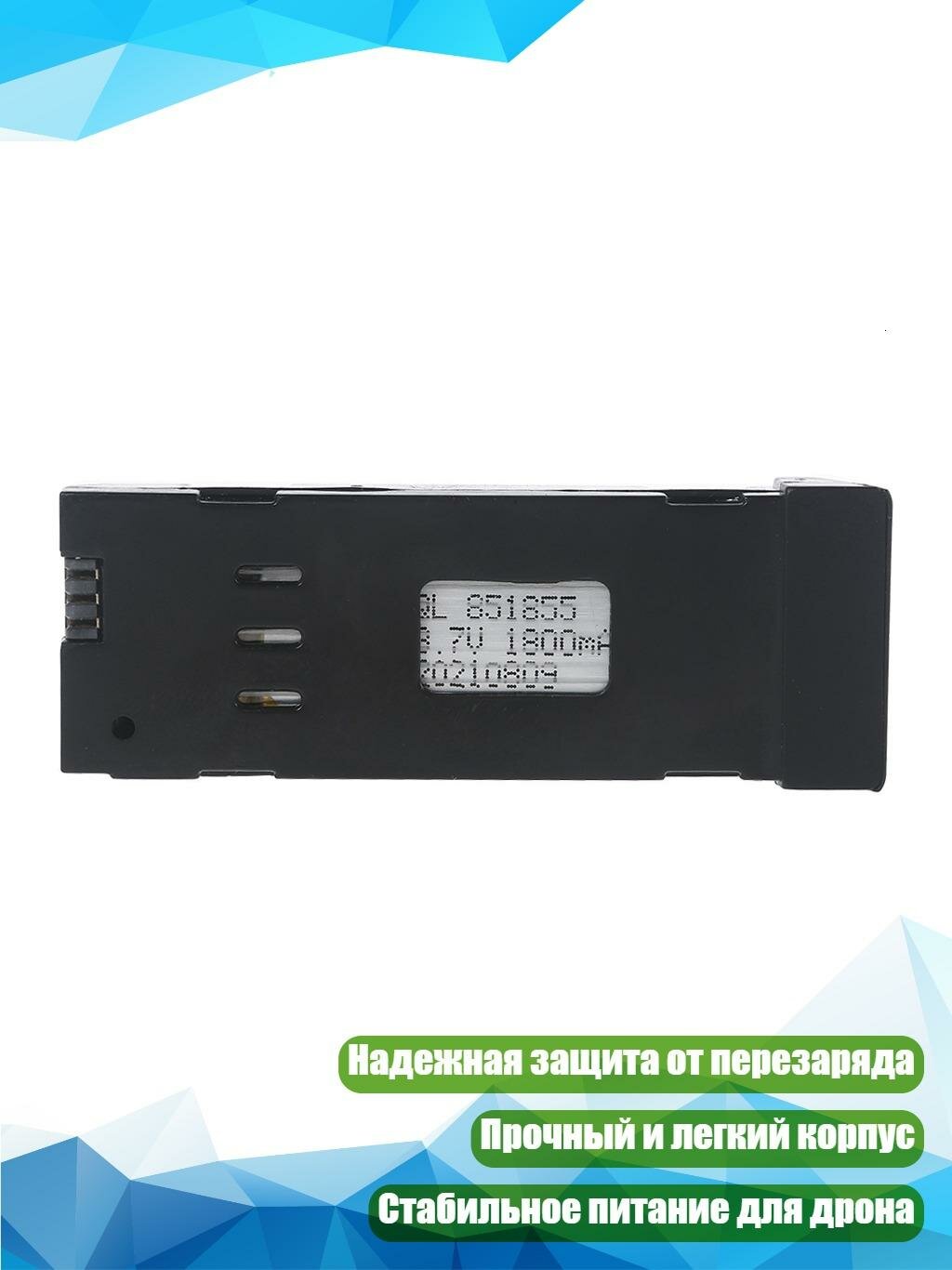 Литиевый аккумулятор 3,7 В, 1800 мА·ч для дронов, 1800 mA (Цвет товара: 1800 ma)