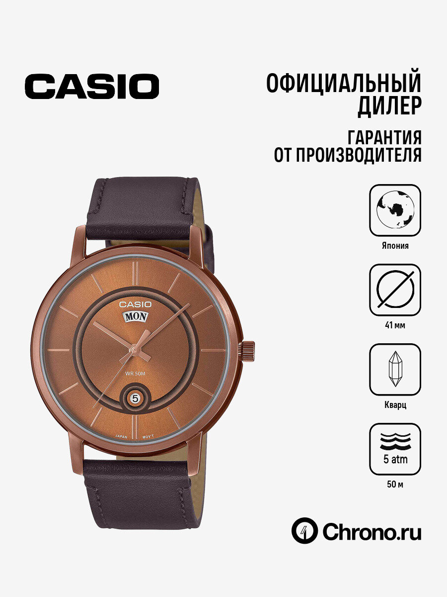  CASIO Collection Men