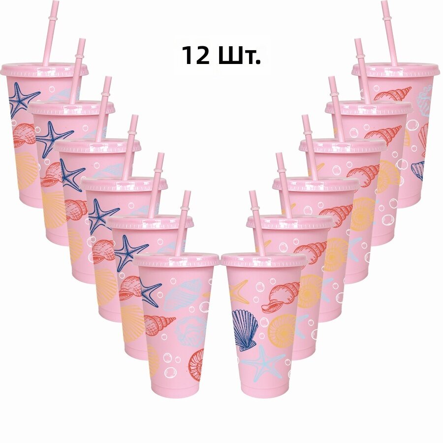 Стаканы для вечеринок 12 шт, 26 oz, с трубочками и крышками, принт морские звезды, ракушки и пузырьки, цвет Моранди розовый