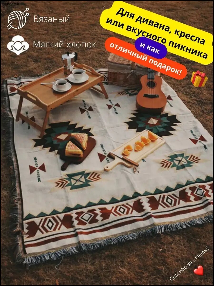 Плед 180x130 см полиэстер вязаный, двусторонний геометрический бежевый